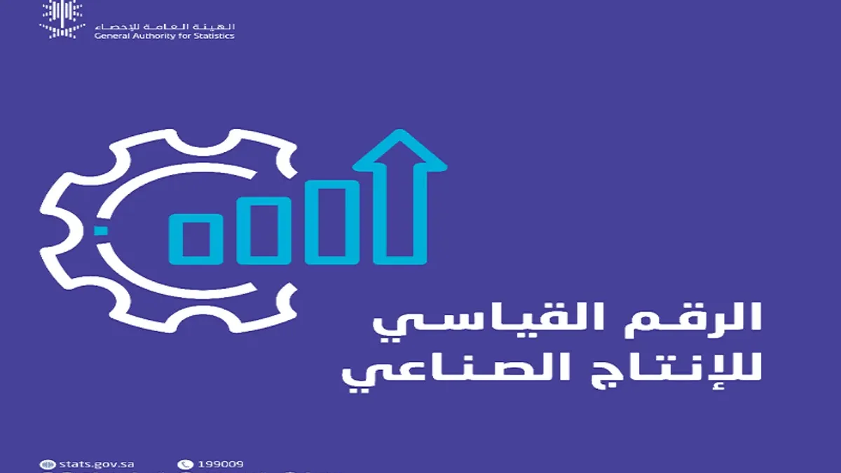 رقم الإنتاج الصناعي بالمملكة ينخفض 4 في 30 يومًا قياسية صحيفة سبق